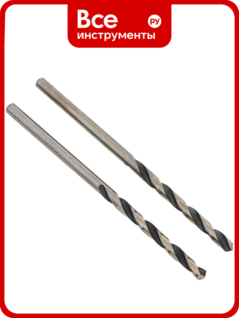Сверло по металлу Интерскол Standard 2.5x57/30 мм, 2шт 0300 003