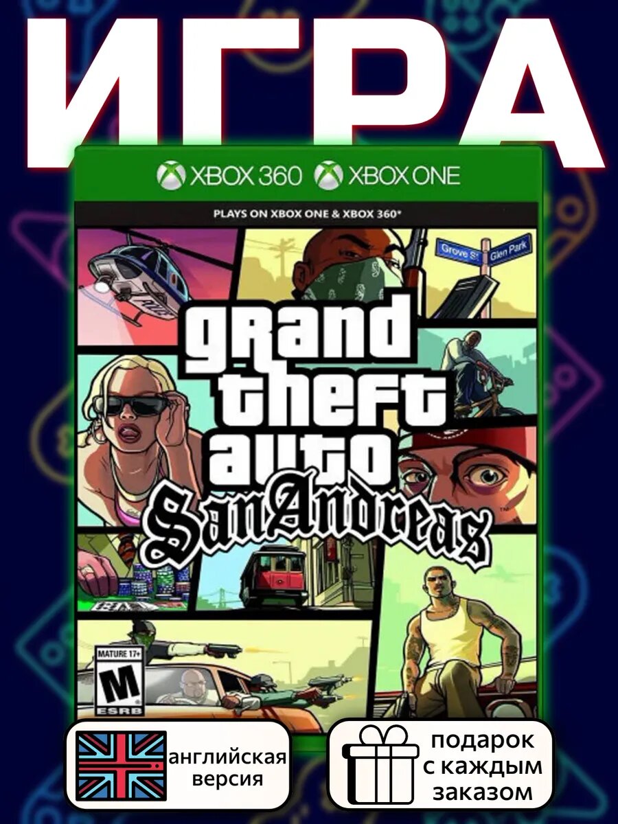Grand Theft Auto: San Andreas [Xbox One - Xbox 360. английская версия]