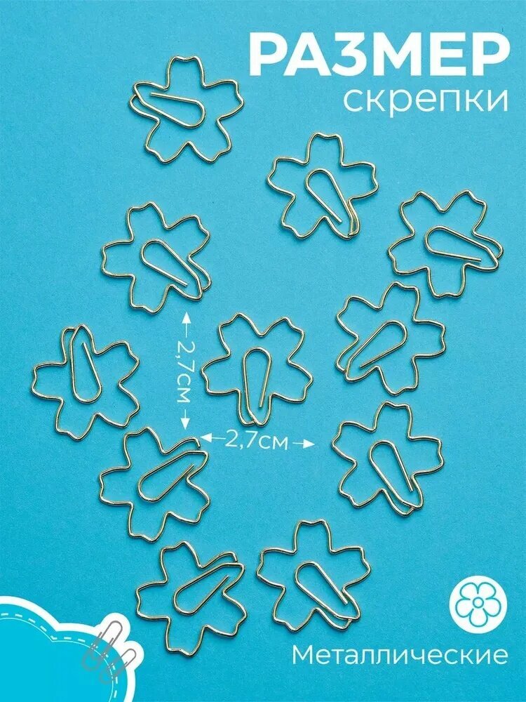 Скрепки — фото 1