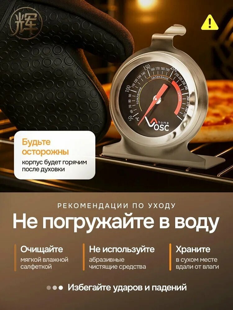 Кулинарный термометр — фото 1