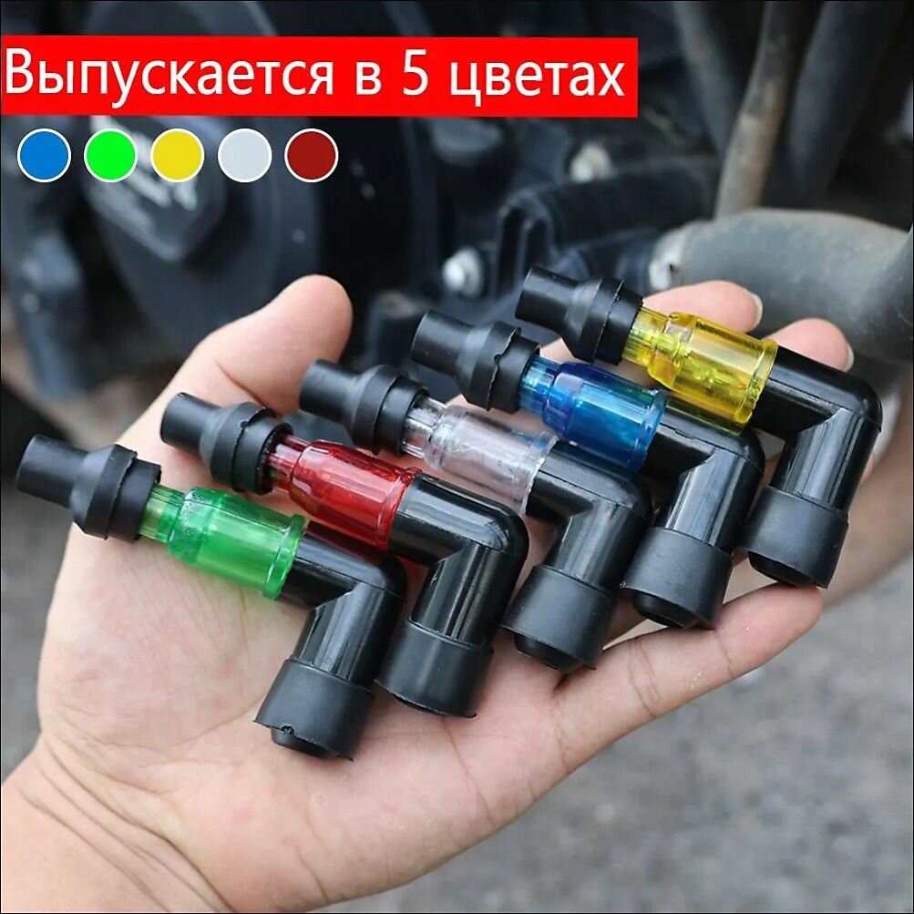 Колпачок свечи зажигания мотоцикла