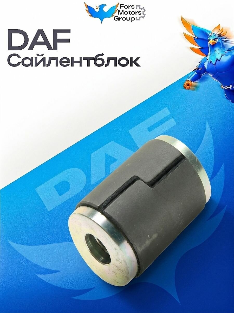 Сайлентблок DAF рессоры задней (24x63x86мм) MANSONS 200.022, 200022, 1357764