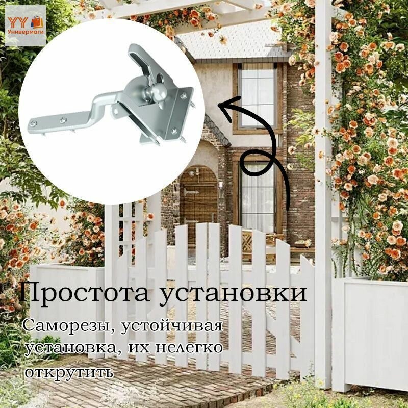 Замок для ворот