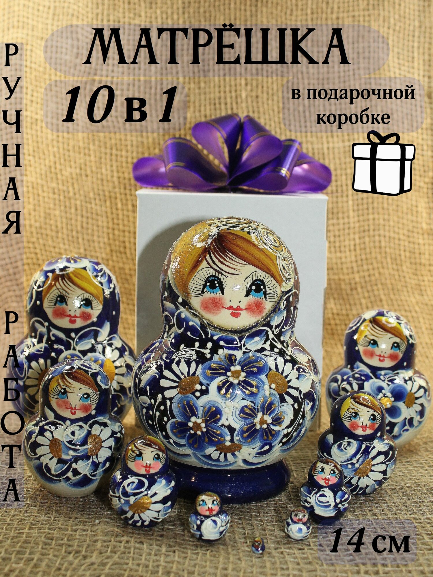 Матрешка деревянная 10 мест / штук / кукол 14 см детский сувенир для детей сувенирные матрешки