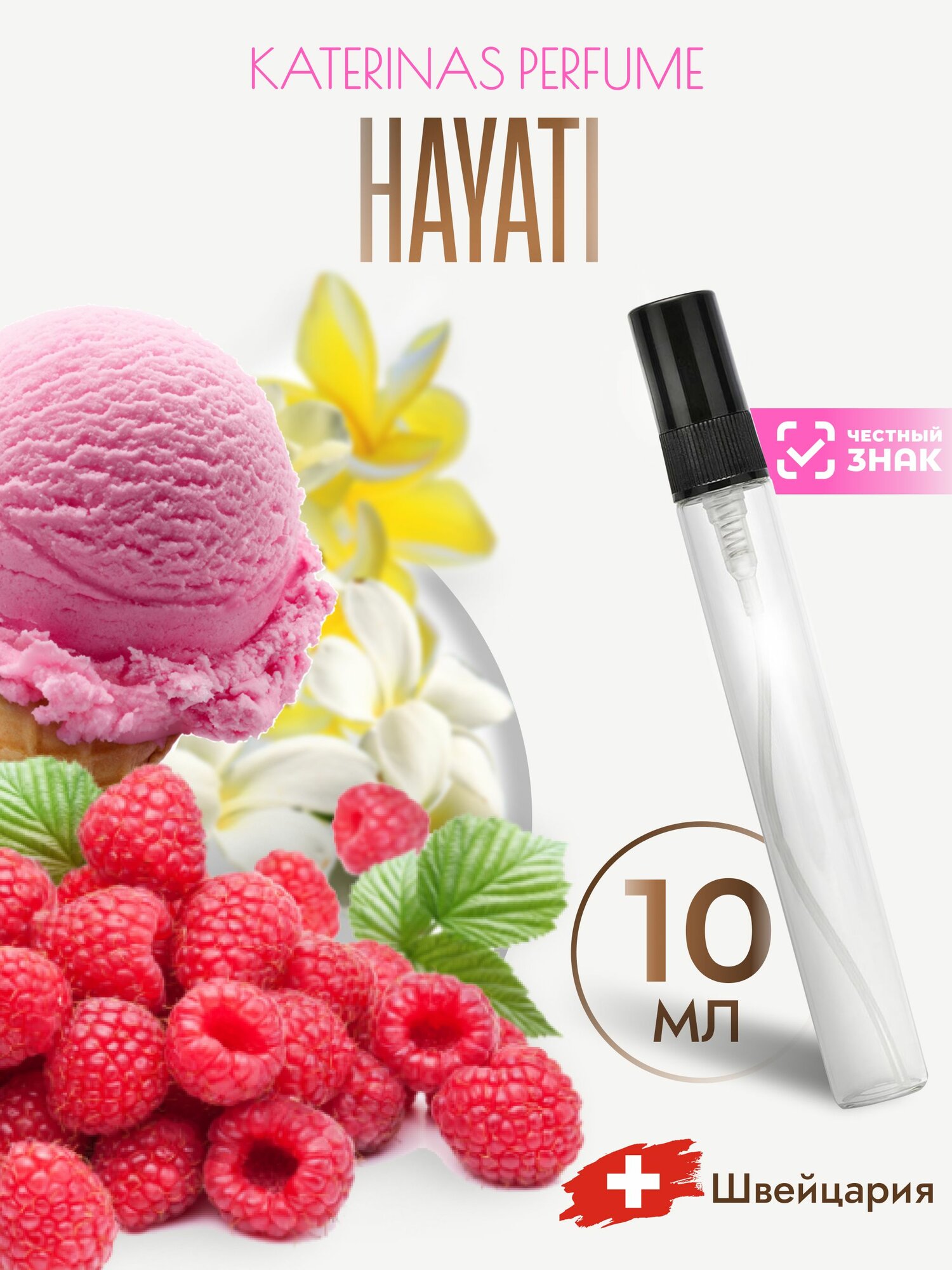 Духи женские стойкие Hayati, парфюм женский Хаяти, спрей 10мл