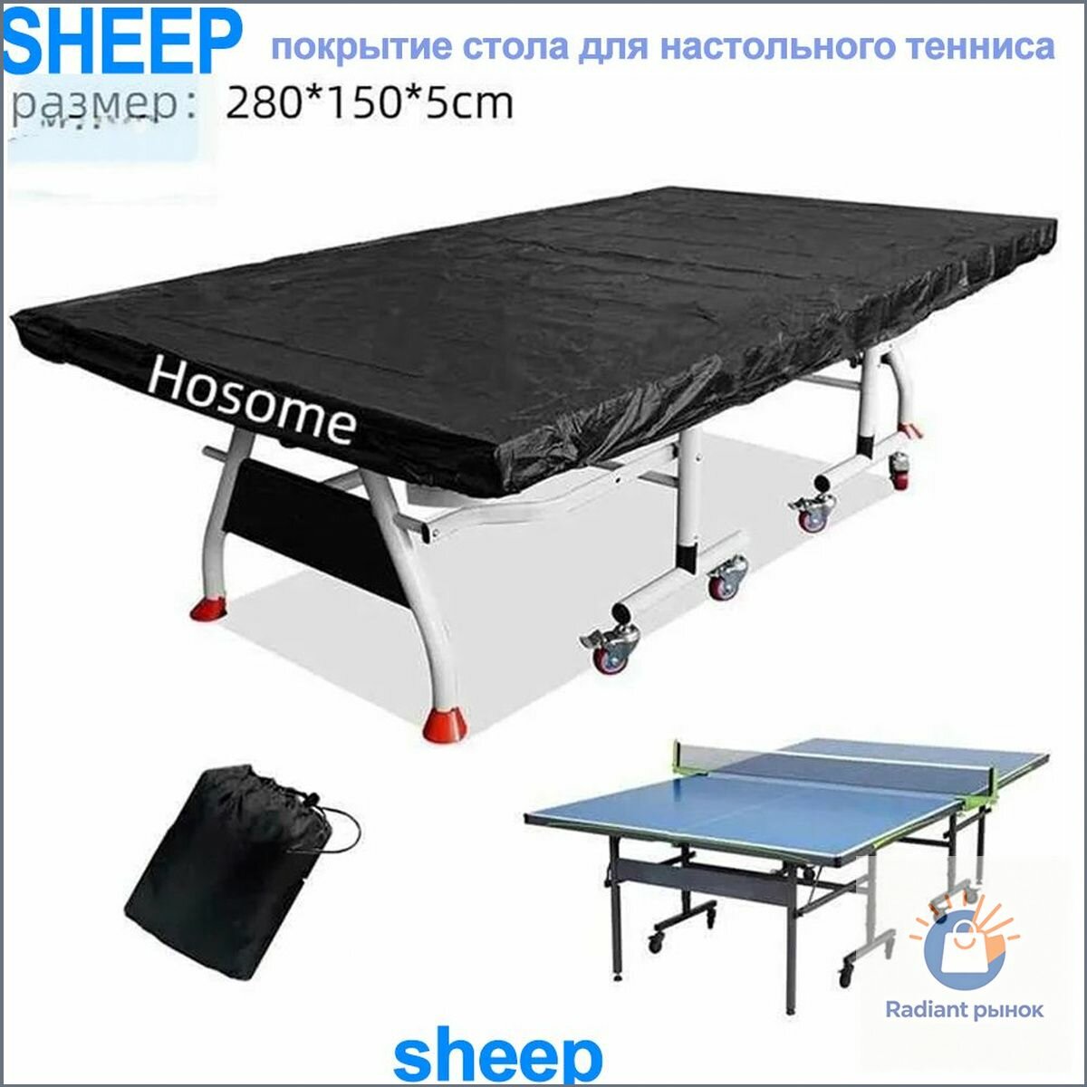 Чехол для спортивного инвентаря