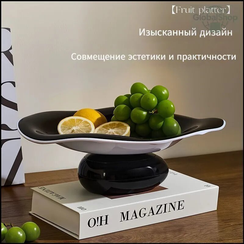 Фруктовница Heise baise "shuiguopan" 34,5см, черно-белая, 1шт