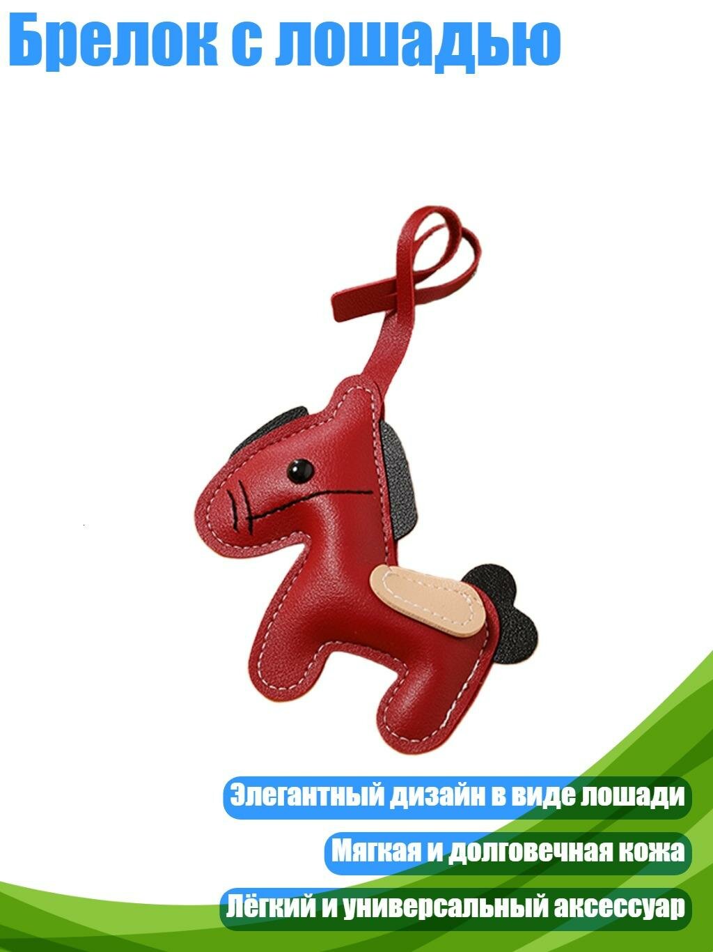Брелок для поиска ключей