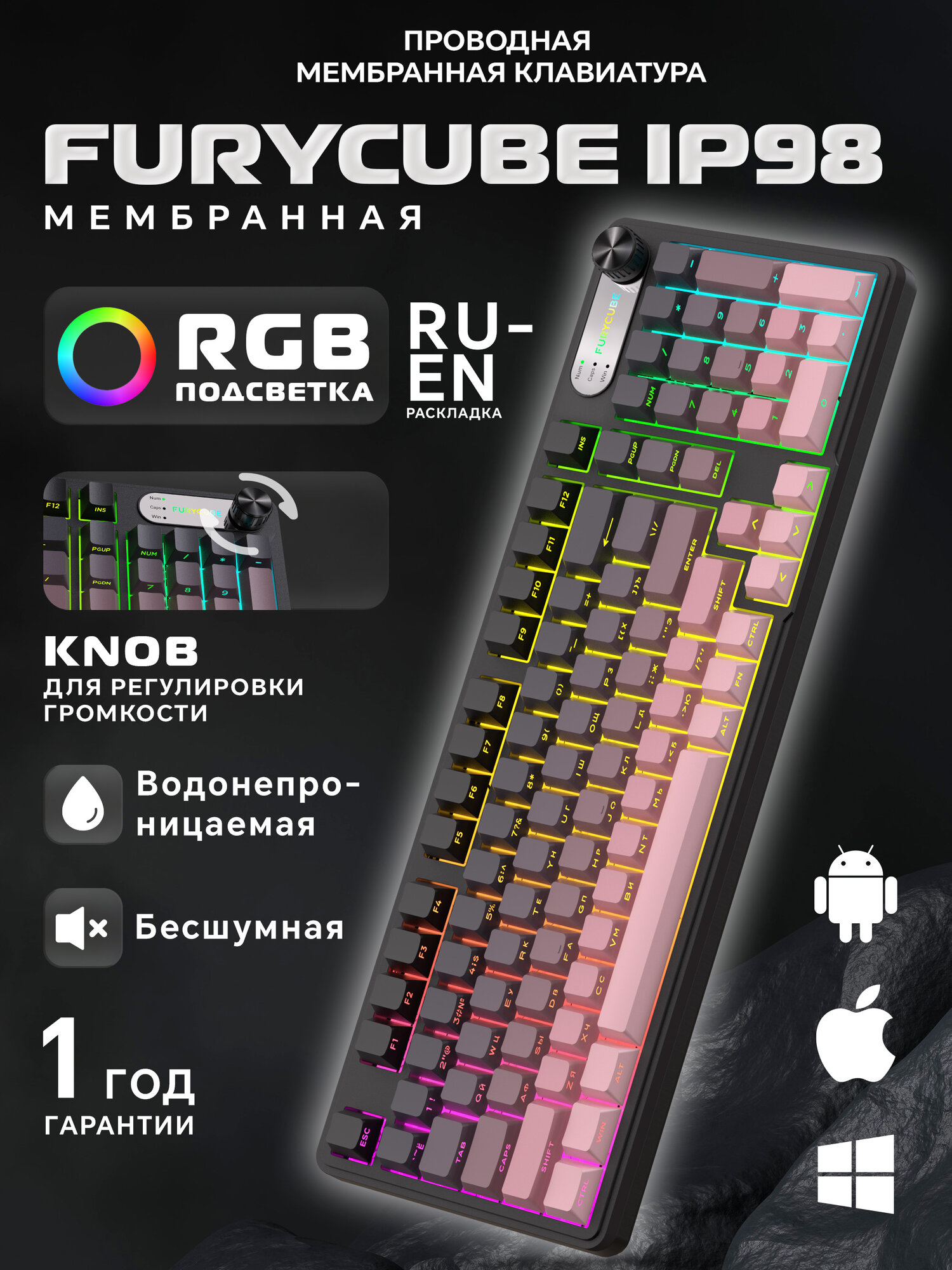 Клавиатура FURYCUBE IP98, PBT-клавиши, RGB-подсветкой, USB-хаб