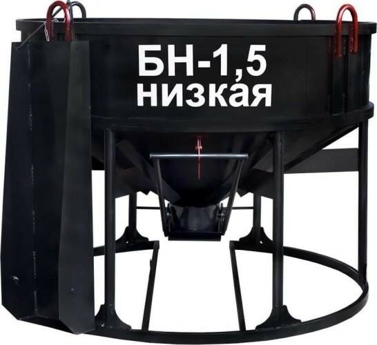 Бадья для раствора Специалист БН-1,5 (лоток), низкая, с креплением под люльку 989.150.00.001