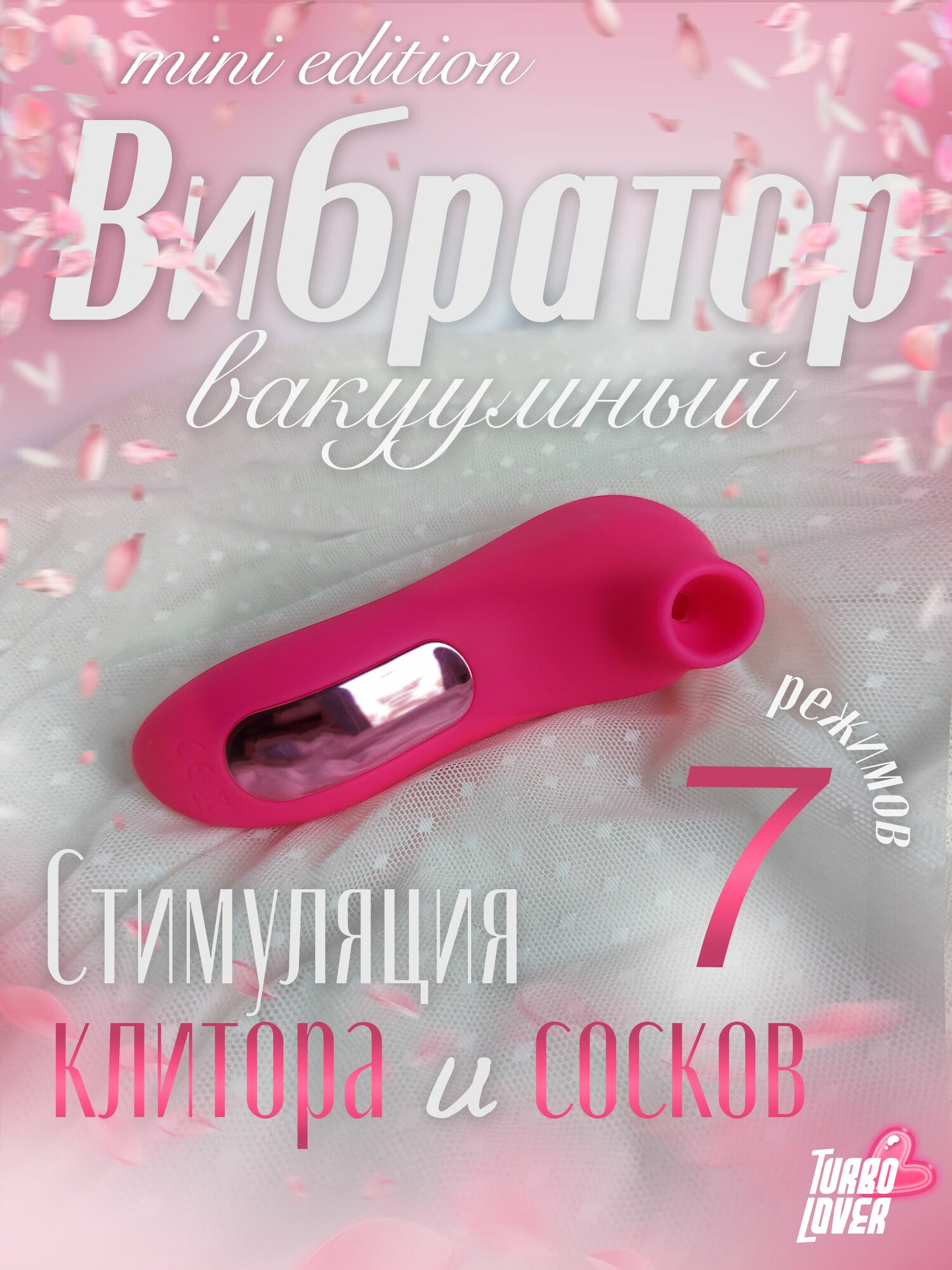 Вакуумный вибратор клитора пингвин 18+
