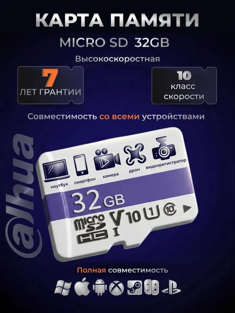 Карта памяти micro sd 256gb 10 класс для телефона / видеорегистратора / камеры видеонаблюдения