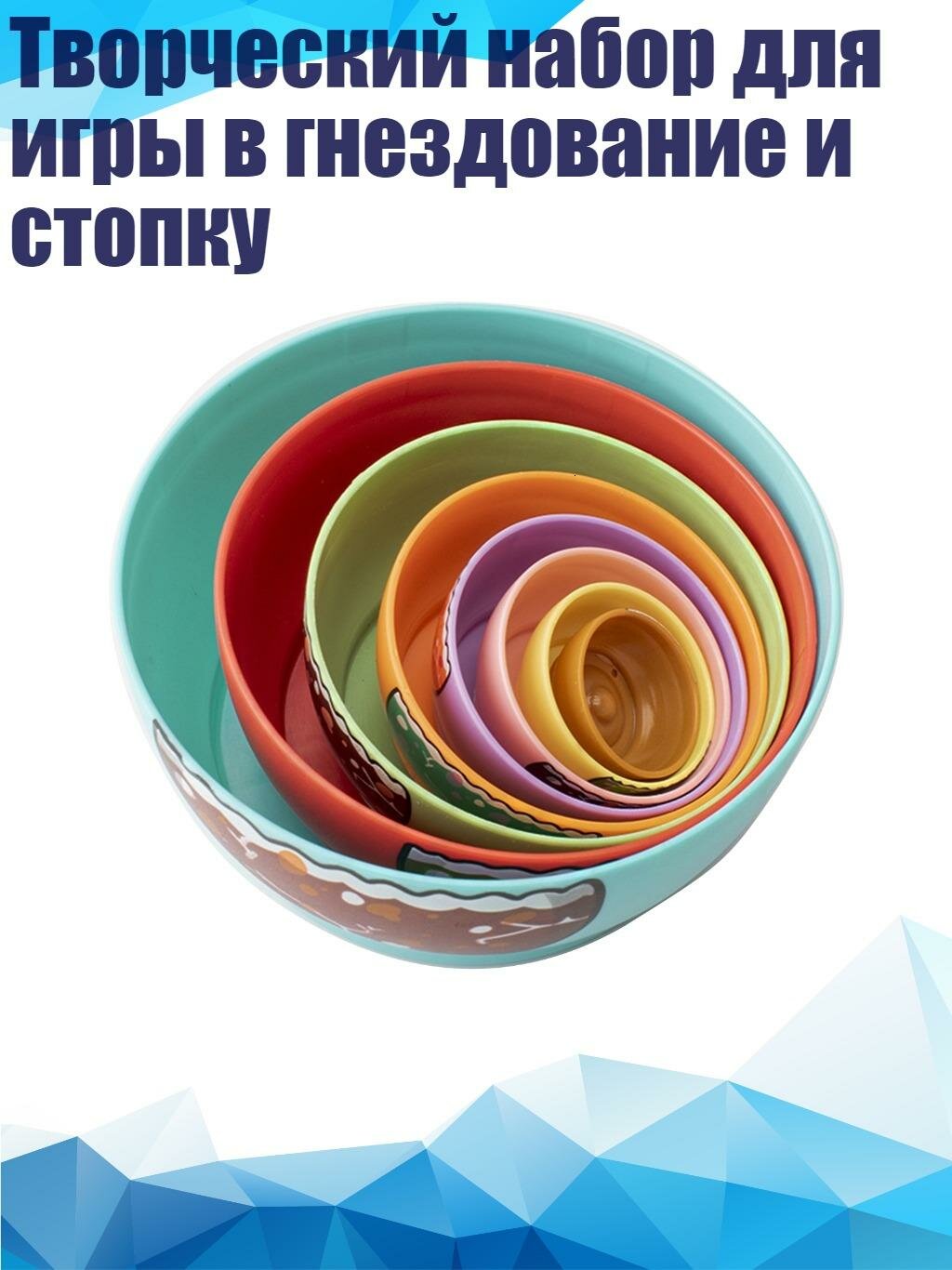 Творческий набор для игры в гнездование и стопку, 8-слойное животное