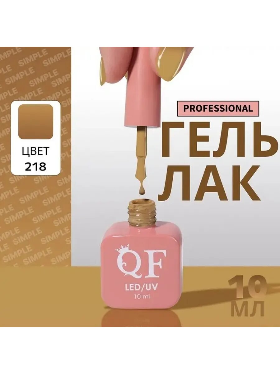Элегантный коричневый гель-лак для стойкого маникюра