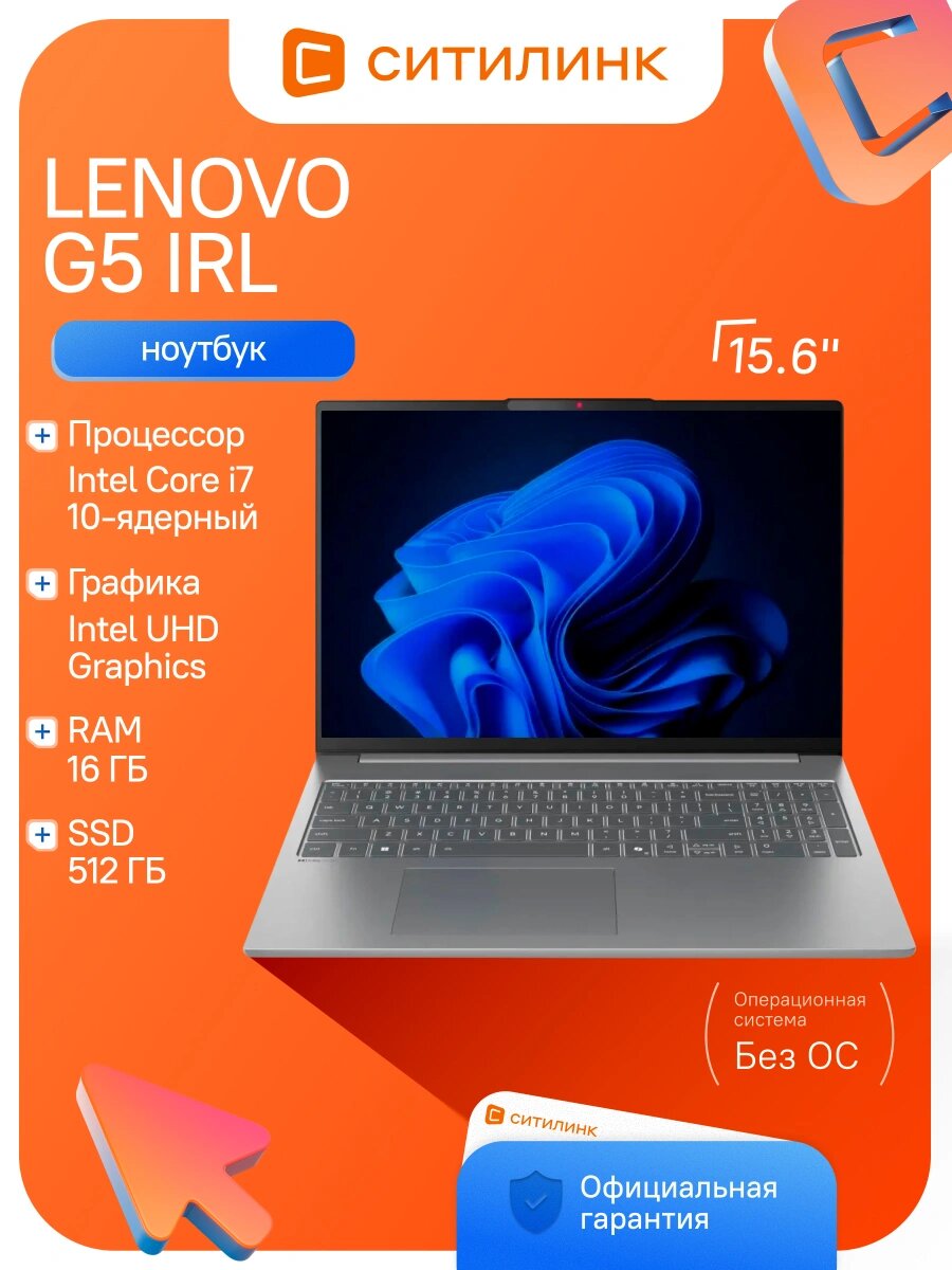 Ноутбук Lenovo 15.6" V15 G5 IRL i7 13620H/16Gb/SSD512Gb/noOS/серый