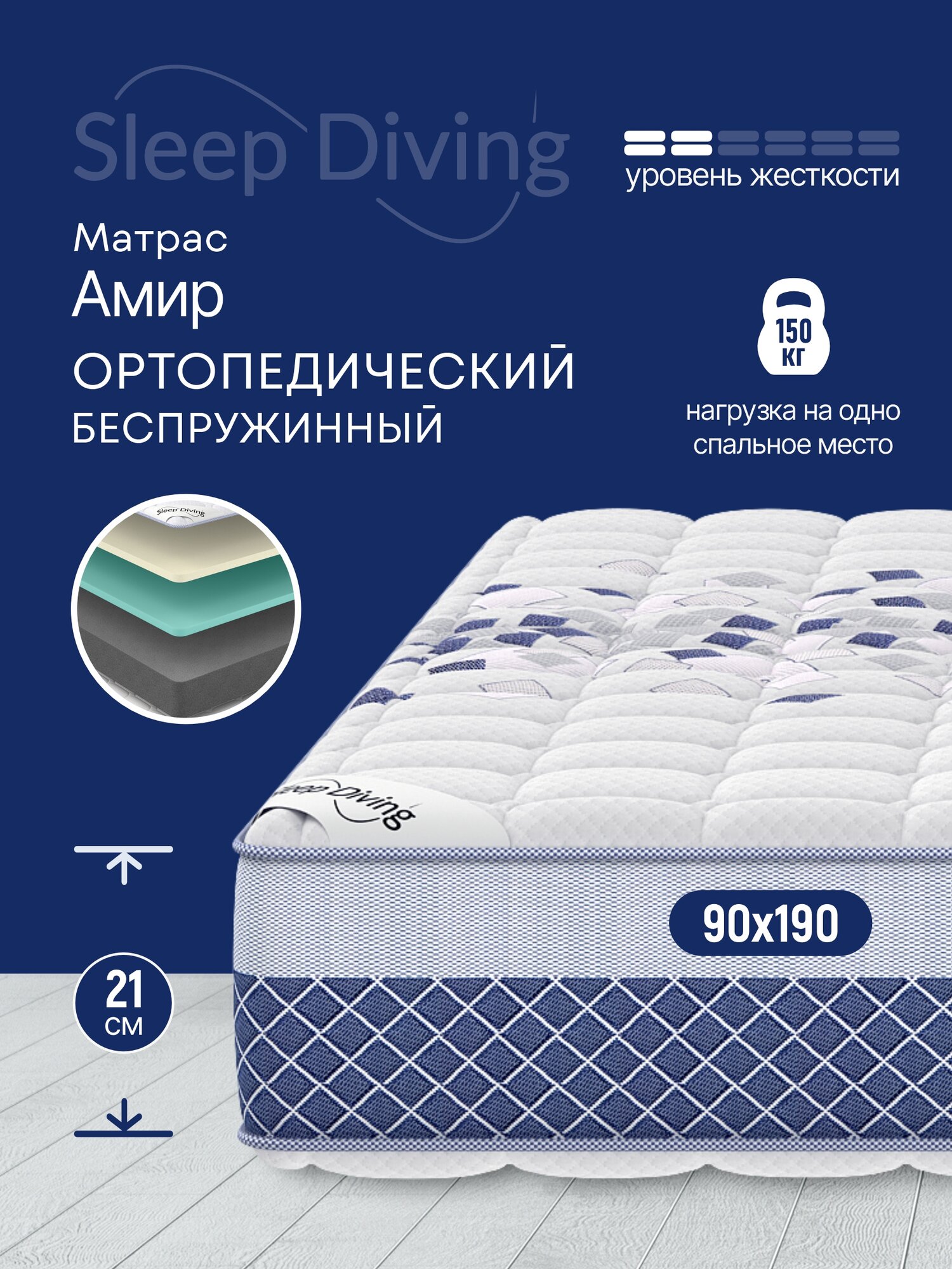 Матрас Sleep Diving Амир, 90x190 см, ортопедический, односторонний, беспружинный