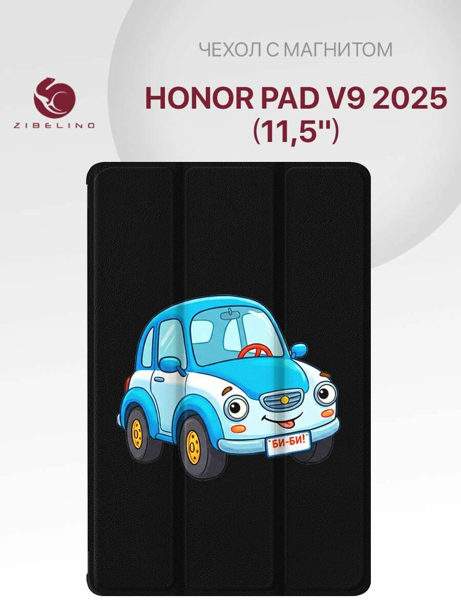 Чехол на Honor Pad V9 2025 11.5" (ROL-W00) с рисунком, с магнитом, черный с принтом синяя машина / Хонор Пад V9 11.5