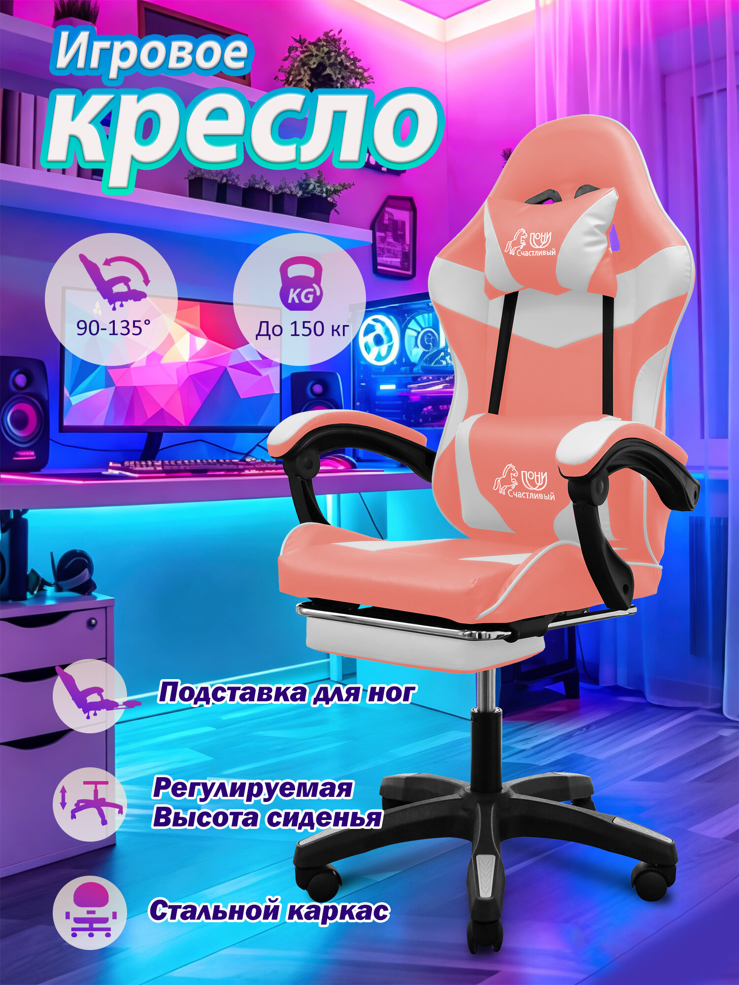 Кресло компьютерное игровое, Игровое кресло розово-белое из качественной экокожи, эргономичное, с подголовником и прочным металлическим каркасом для дома и офиса