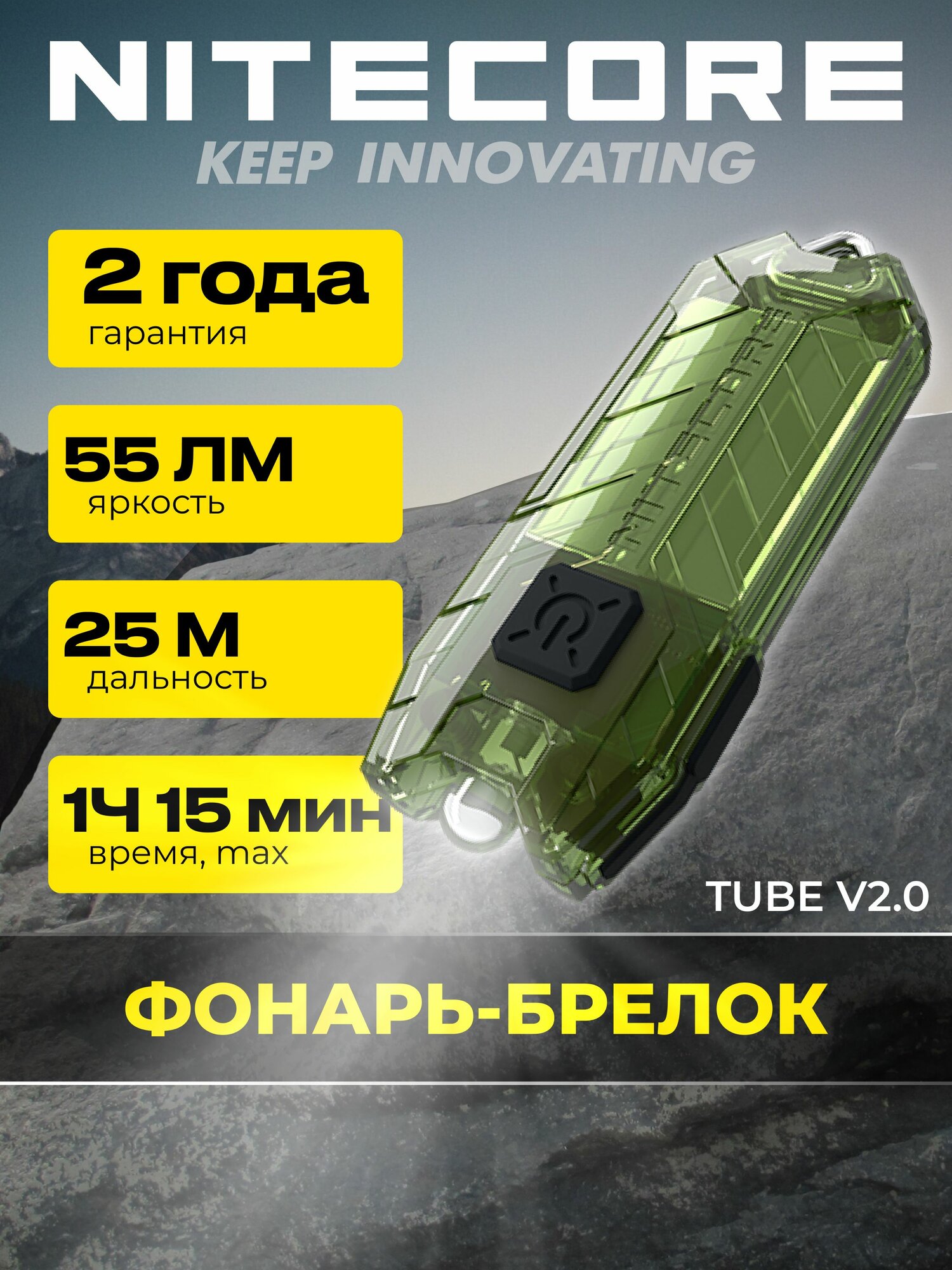 14579 Светодиодный фонарь - брелок Nitecore TUBE V2.0 OLIVE / брелок на ключи