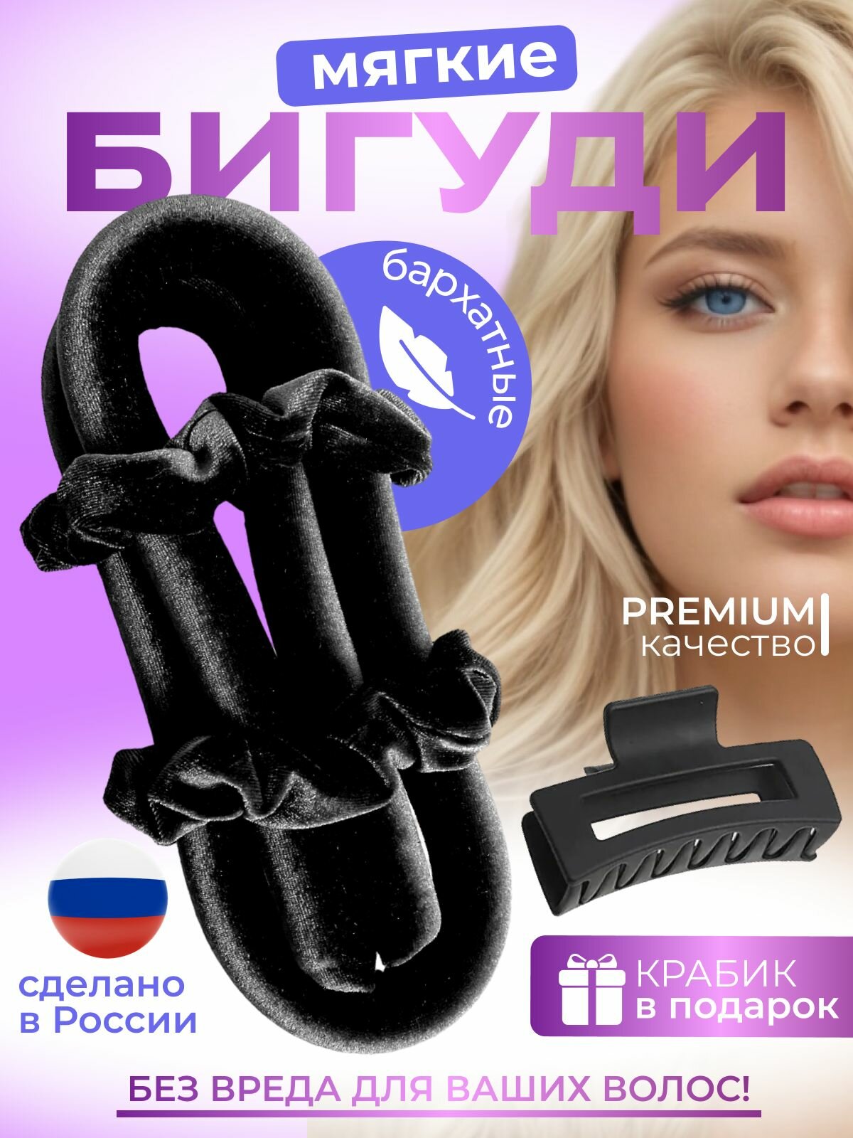 Бигуди для волос мягкие для завивки локонов и кудрей, ночные керлик, набор