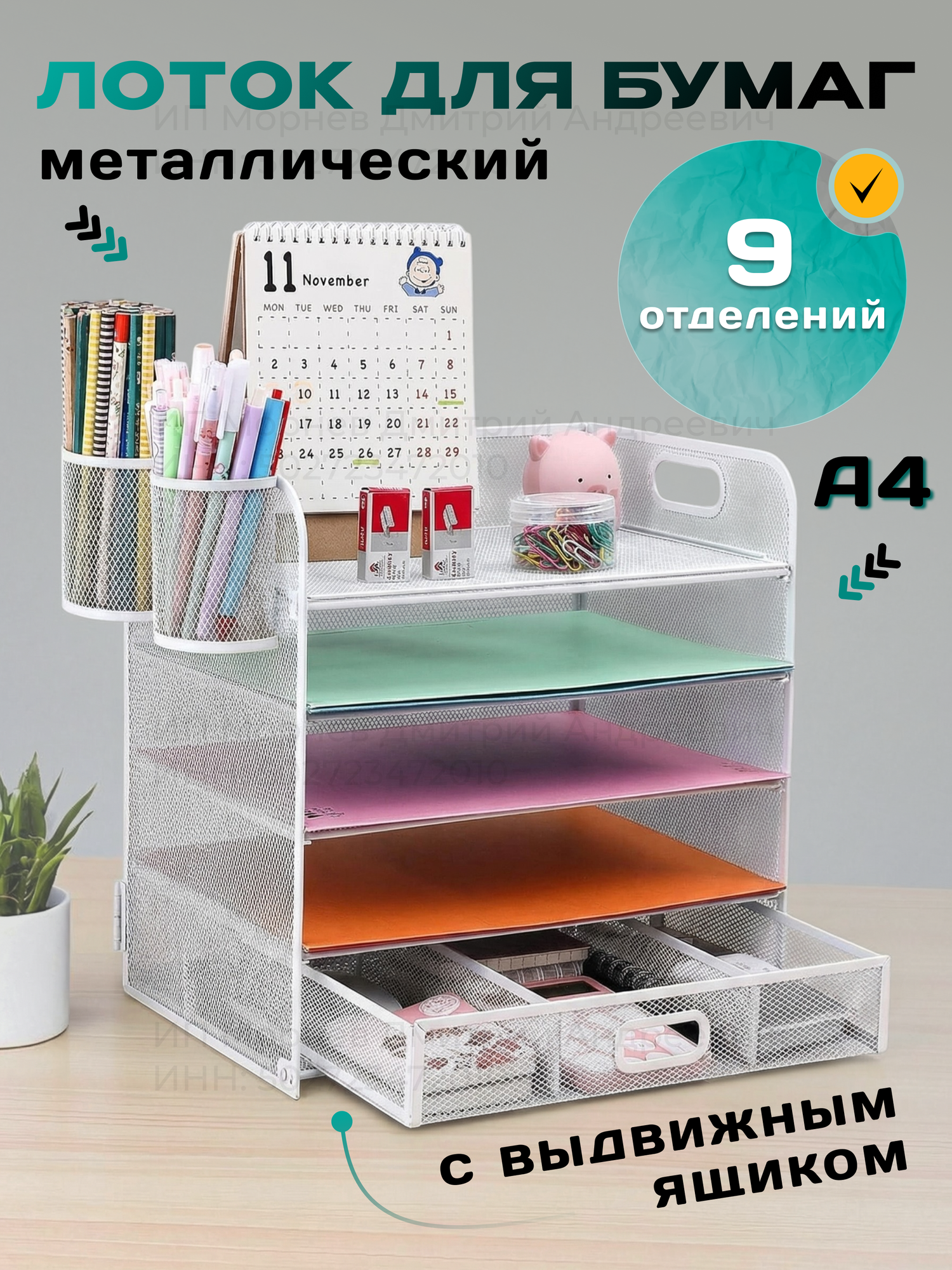 Лоток для бумаг горизонтальный металлический 5 уровней, черный, для бумаги формата А4
