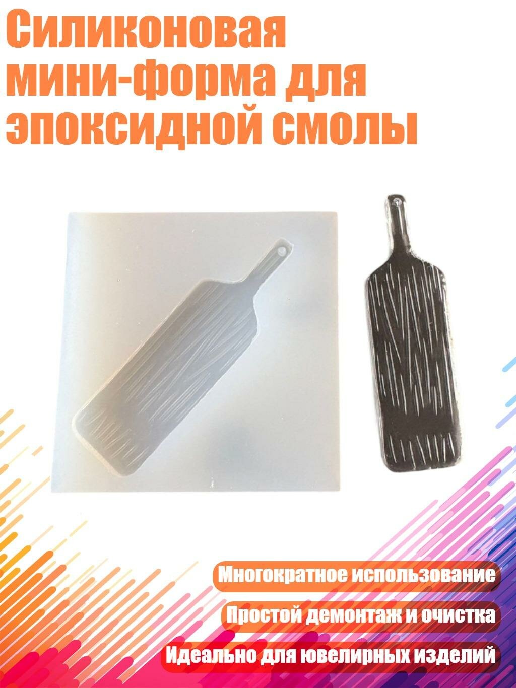 Силиконовая мини-форма для эпоксидной смолы, Стиль 14
