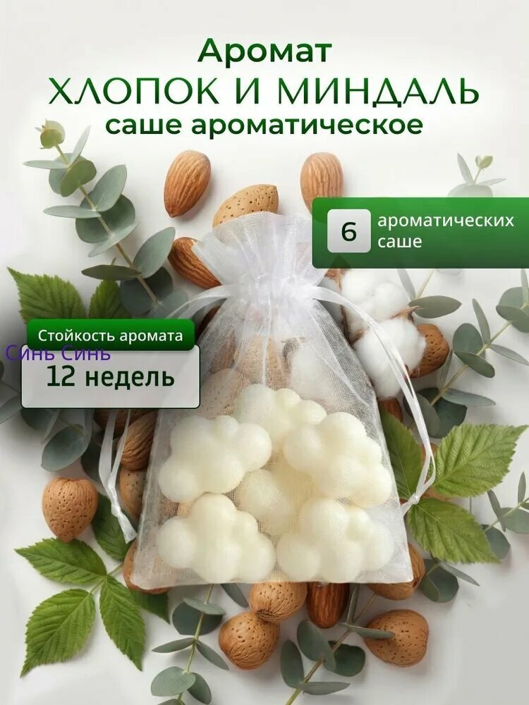 Ароматизатор для дома
