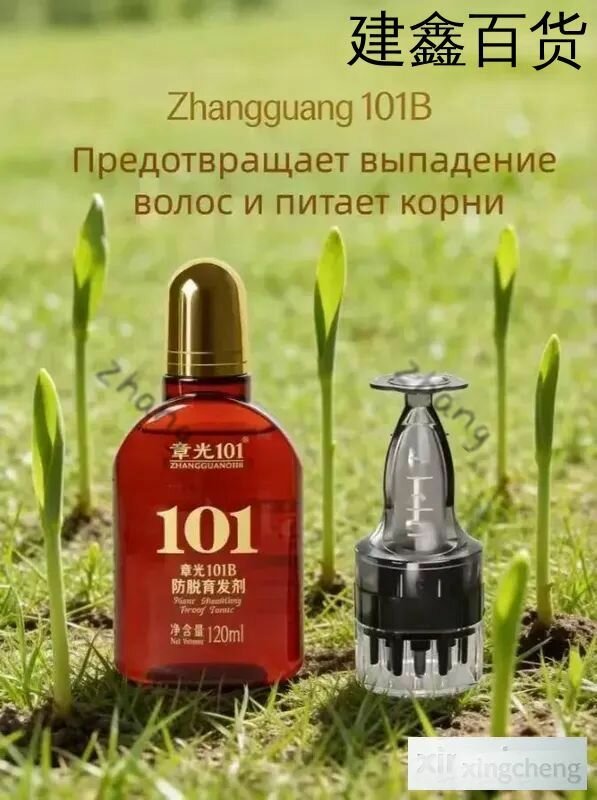 Лосьон Zhangguang 101 для волос, с растительным экстрактом, 120,22 мл