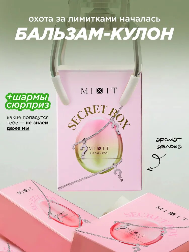 MIXIT Питательный бальзам для губ, 01 шармы-сюрприз, 4 гр.