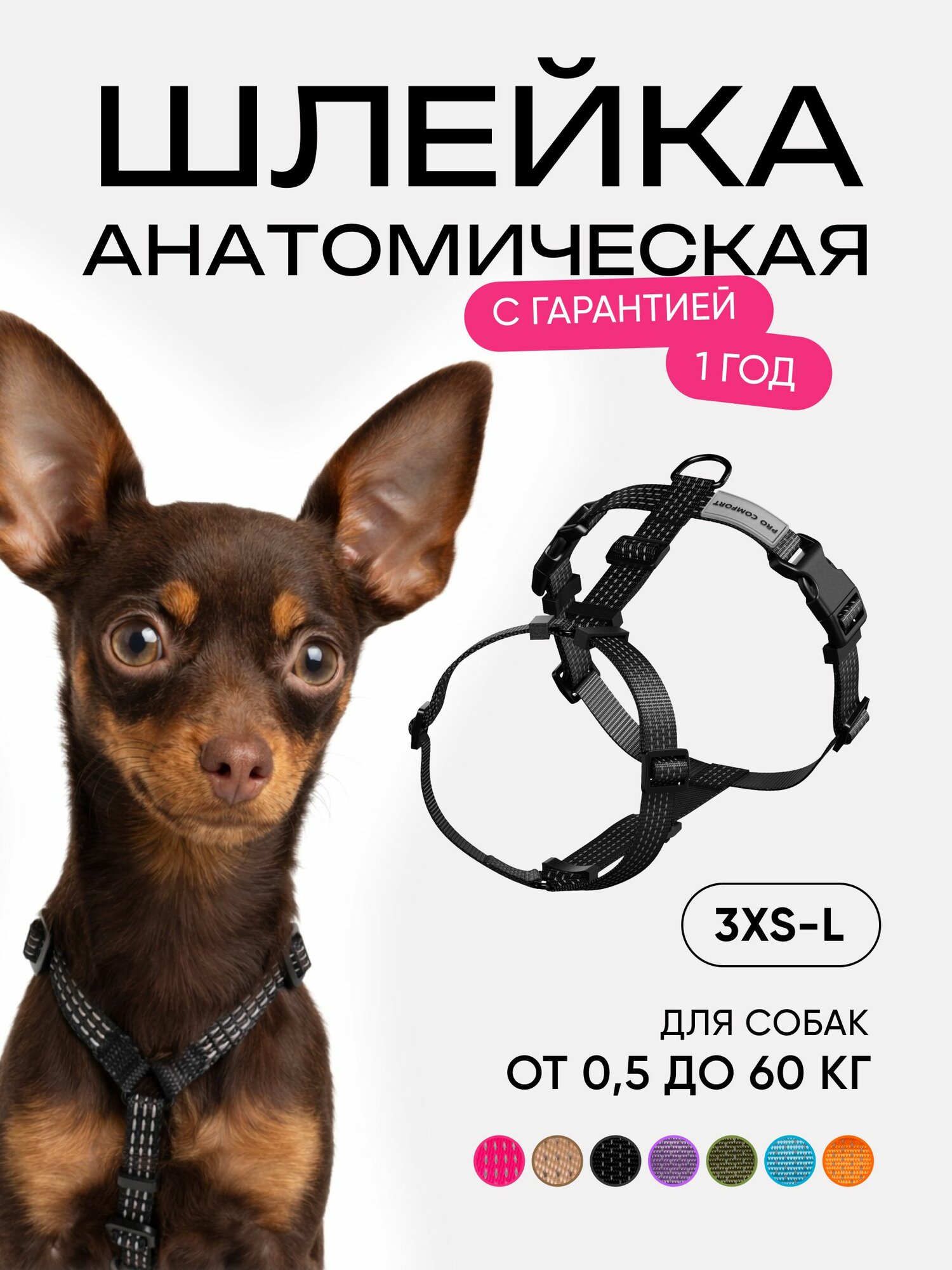Шлейка для кошек и собак мелких пород анатомическая размер XХS, светоотражающая, черный