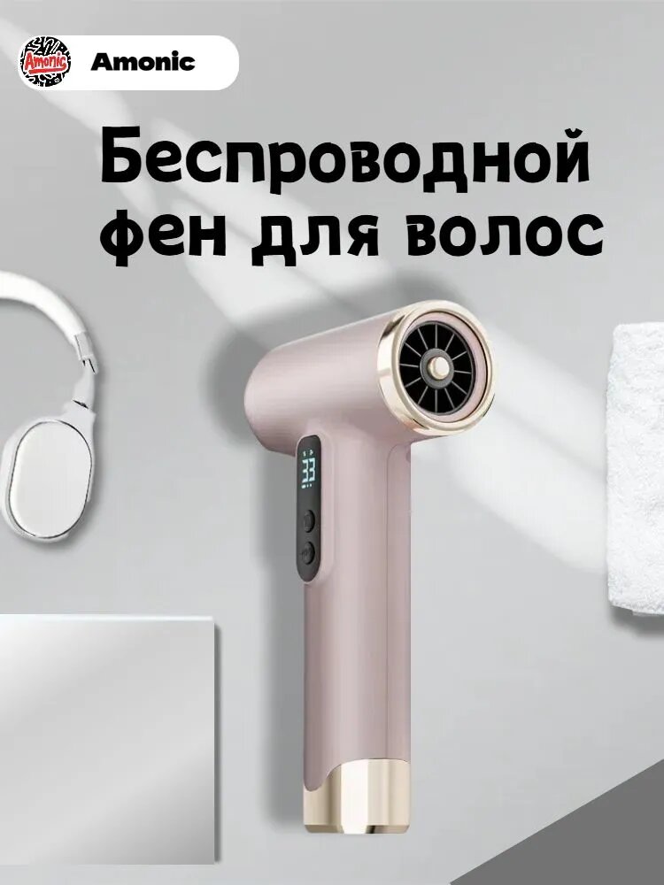 Фен, 200Вт, 3 скорости, 3 температурных режима, компактный дизайн, светло-розовый