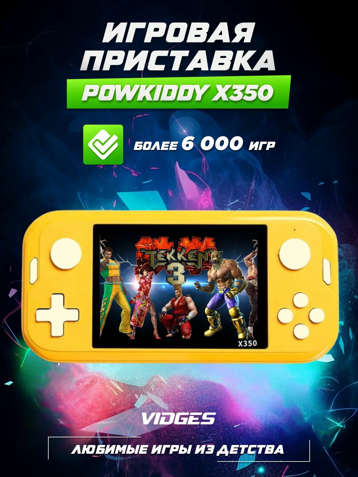 Портативная игровая приставка Powkiddy X350, желтый