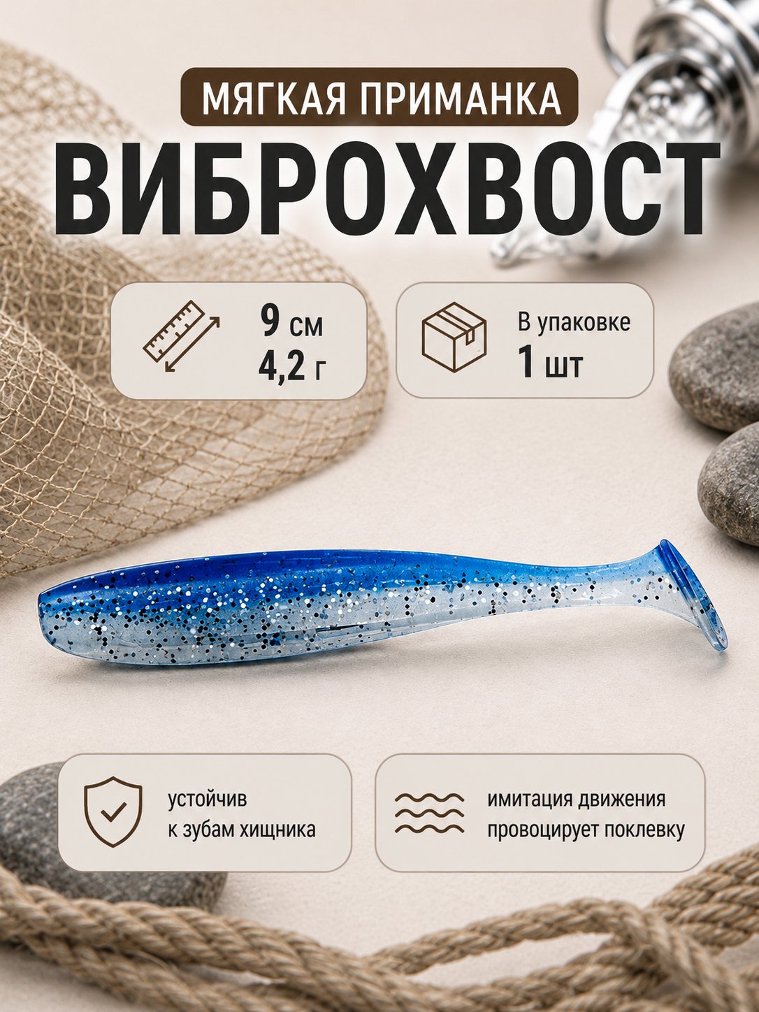 Двухцветная мягкая приманка червь/виброхвост/Soft Swimbait с Т-образным хвостом, 9 см/4,2 г, серебристо-синяя