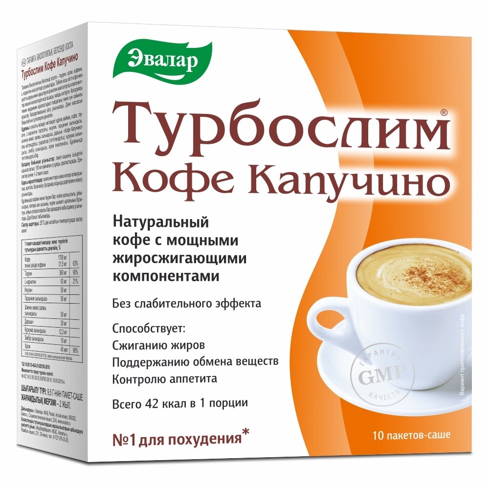Турбослим кофе капучино 9,5 10 шт. саше