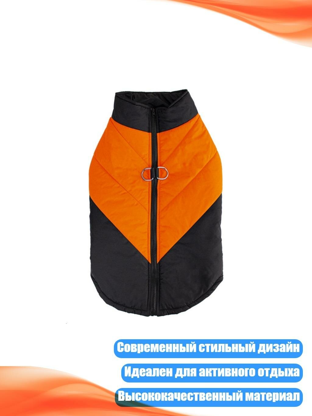 Зимняя толстая кофта для собак, Черный оранжевый - M