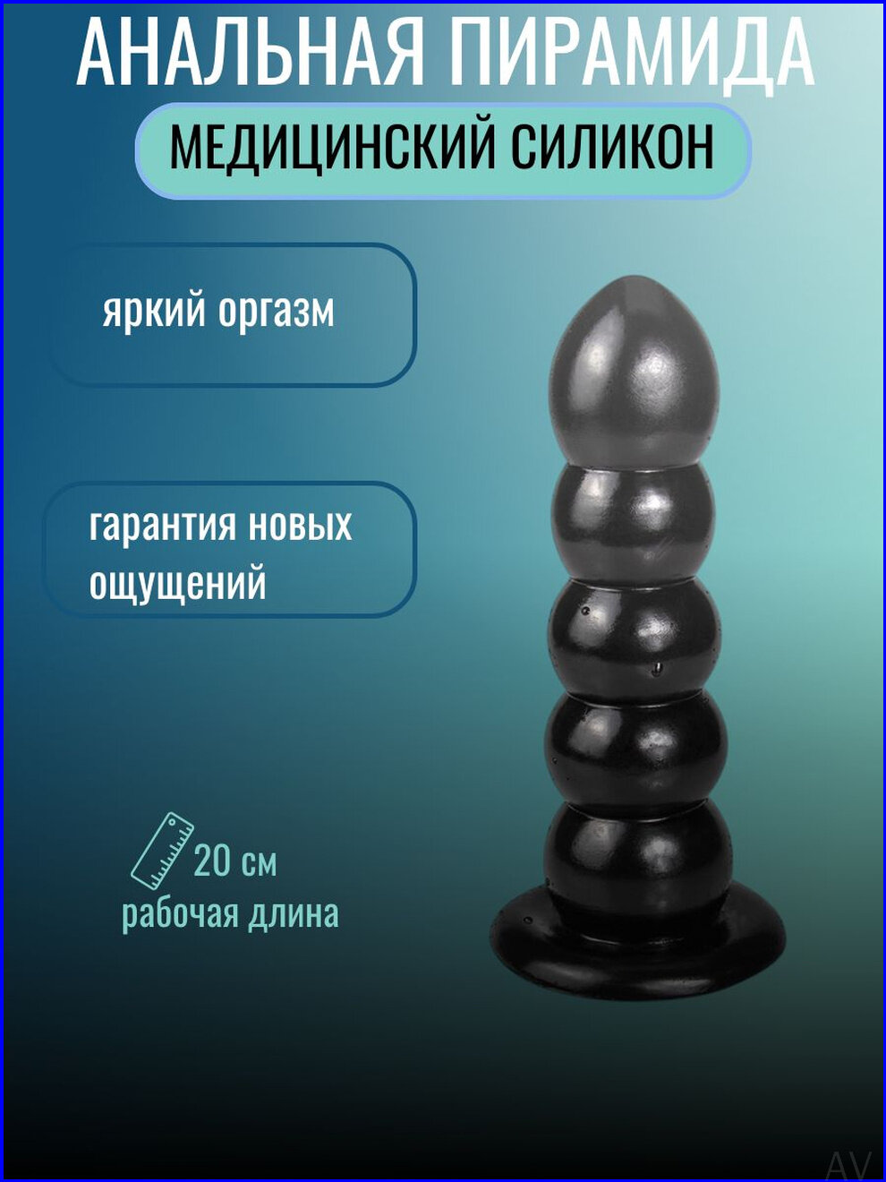 Качественный силиконовый расширитель для анальной стимуляции, пирамидальная форма дилдо используется для постепенного увеличения и тренировки
