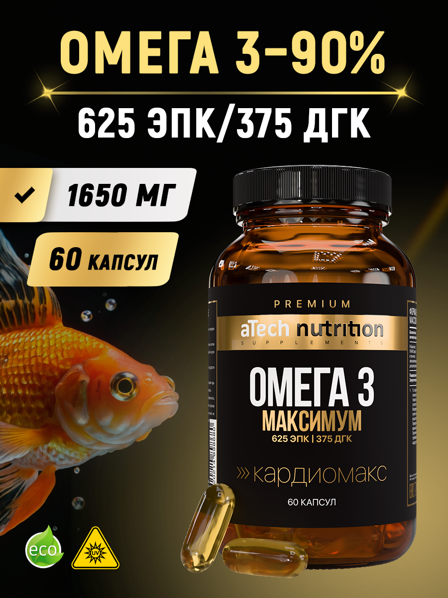 Омега 3 максимум aTech nutrition PREMIUM Максимальная концентрация 60 капсул