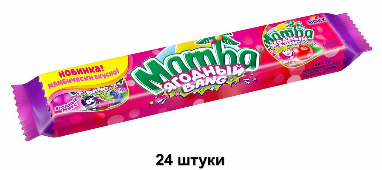 Mamba Конфеты жевательные Ягодный Bang, 79.5г, 24 уп