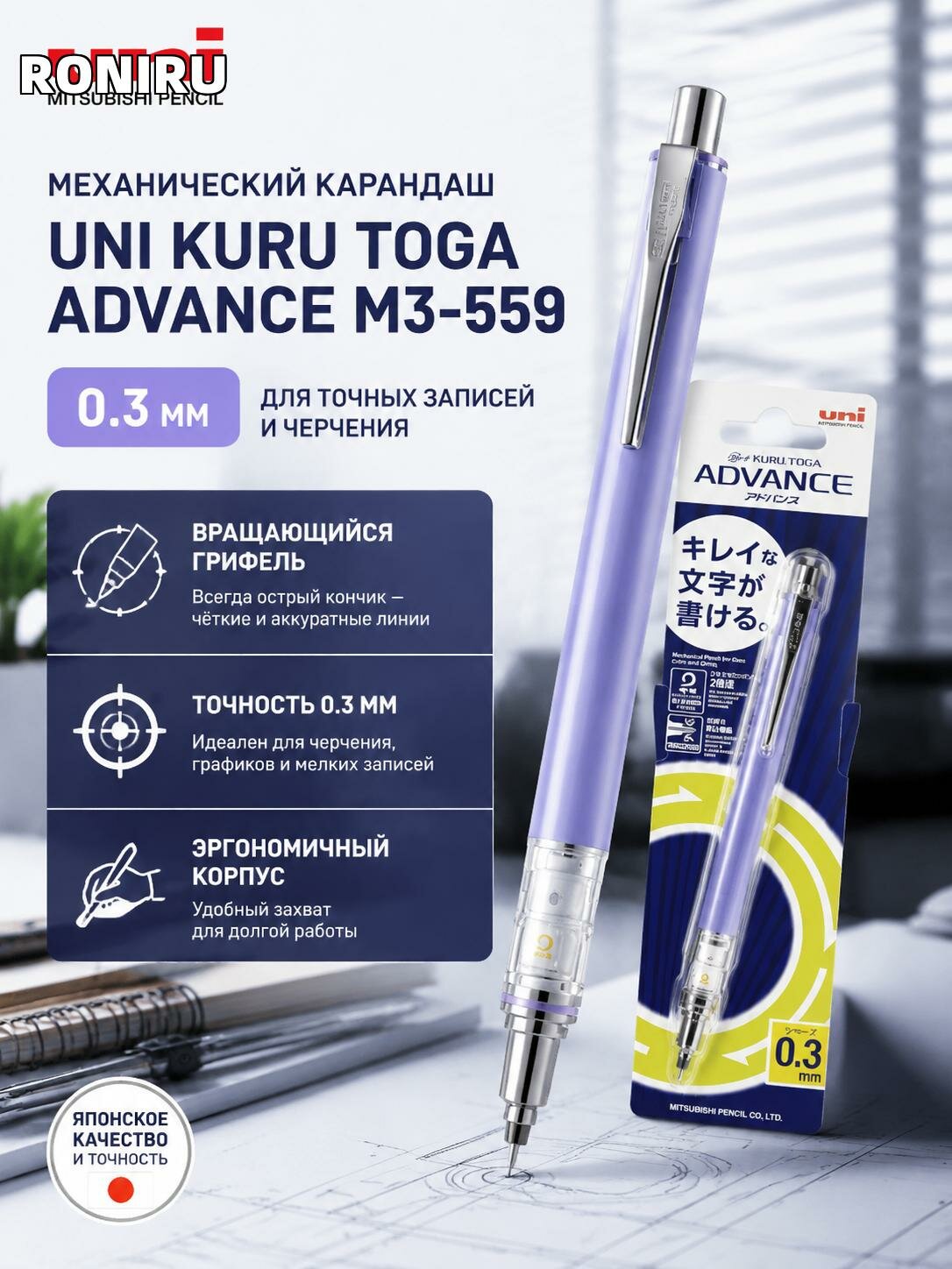 Механический карандаш Uni KURU TOGA Advance M3-559 0.3 мм с вращающимся грифелем для точных записей и черчения