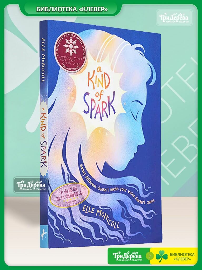 A Kind of Spark Elle McNicoll
