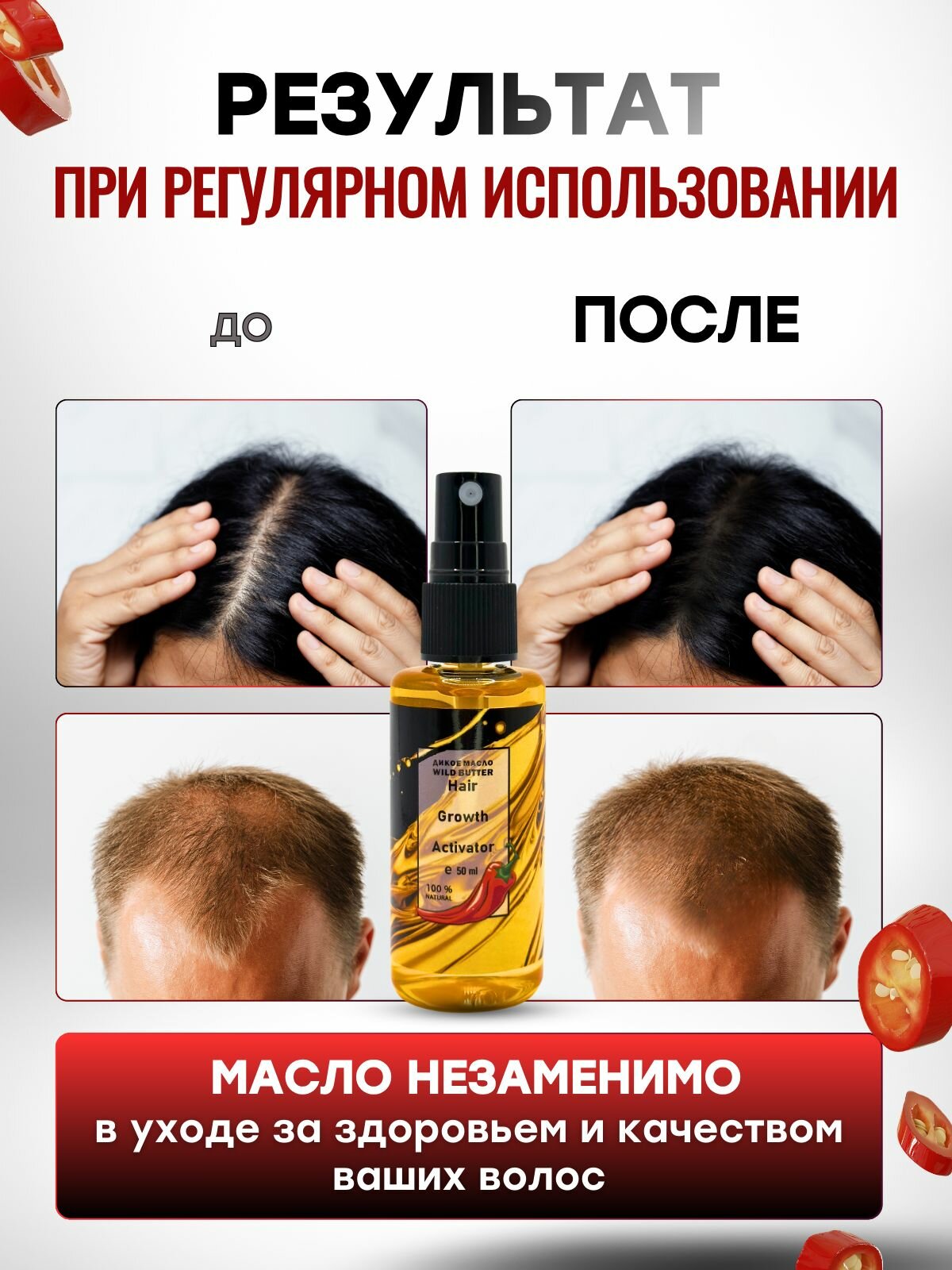 Масло для волос, 50 мл — фото 1