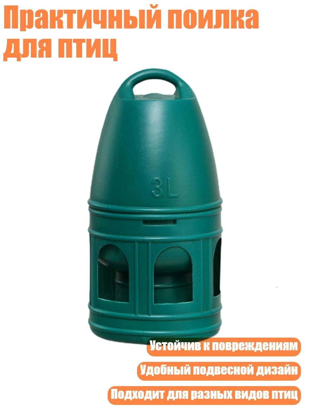 Практичный поилка для птиц, Зеленый - 3