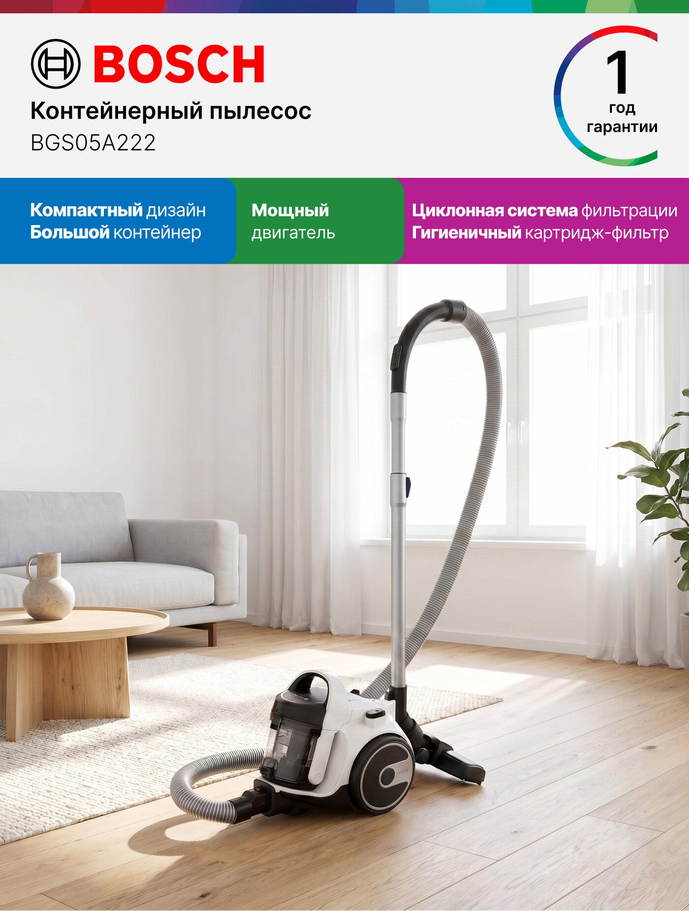 Bosch Пылесос проводной BGS05A222, Серия 2, 700 Вт, сухая уборка, 1.5 л, 3 насадки, щелевая насадка, белый
