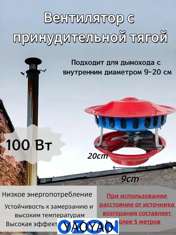 Бытовой вытяжной вентилятор с крышкой дымохода, вытяжной вентилятор мощностью 100 Вт