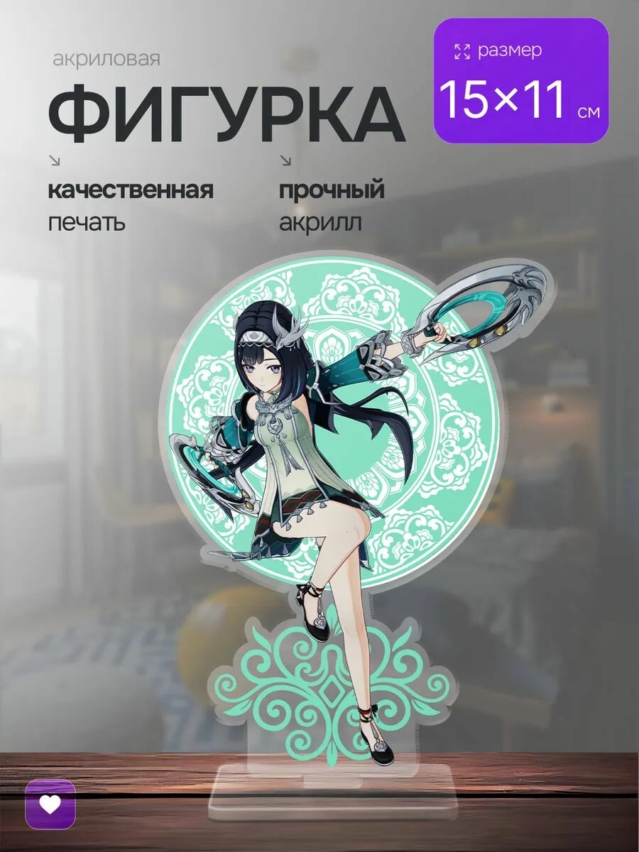 Акриловая фигурка Лань Янь
