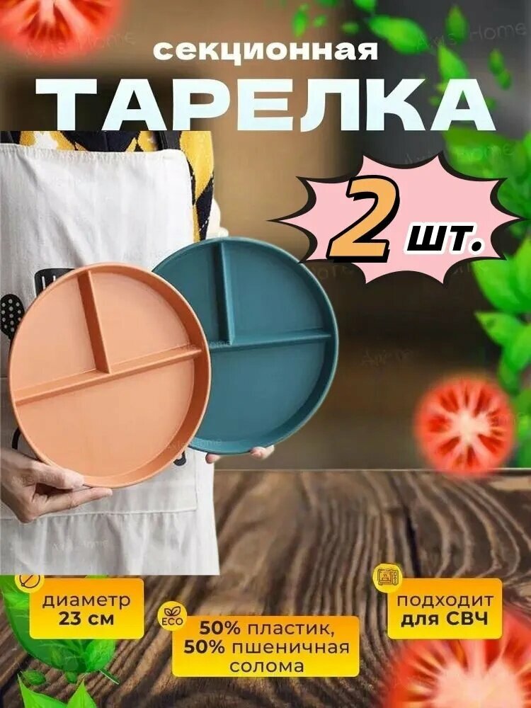 Тарелка десертная "Морская волна" 23 см 2 шт синий