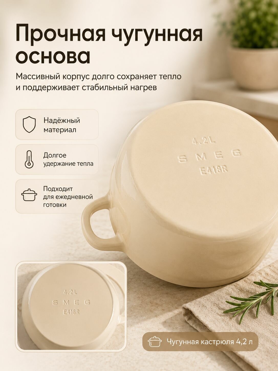 Кастрюля, 4,2 л — фото 1