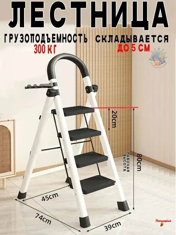 Белая складная лестница