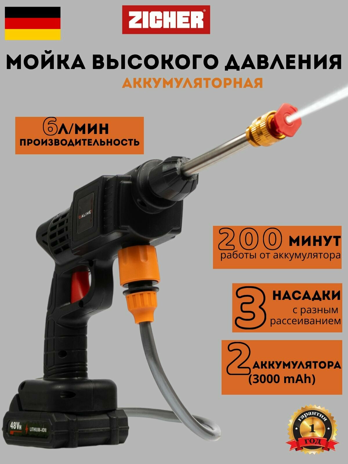 Мойка высокого давления аккумуляторная для автомобиля, портативная минимойка с питолетом и пенообразователем для дачи, 2 аккумулятора