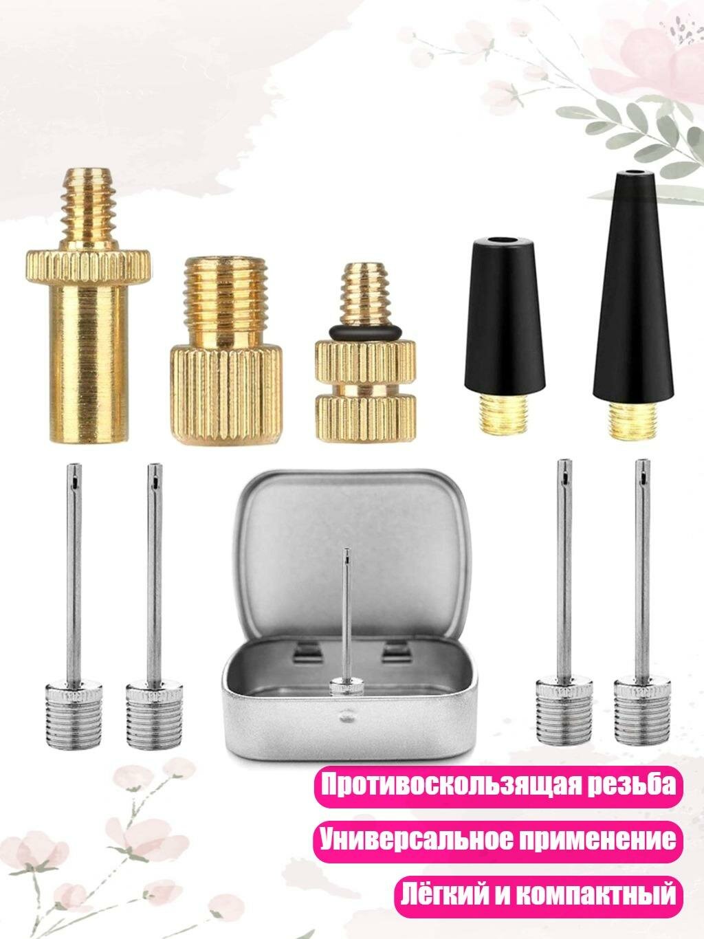 Набор игл для насоса велосипедных шин